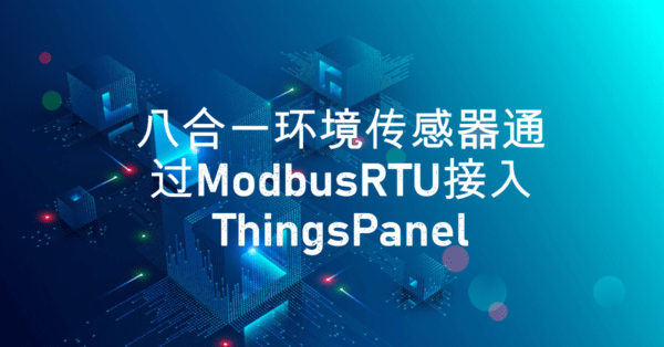 ThingsPanel开源物联网核心支撑平台